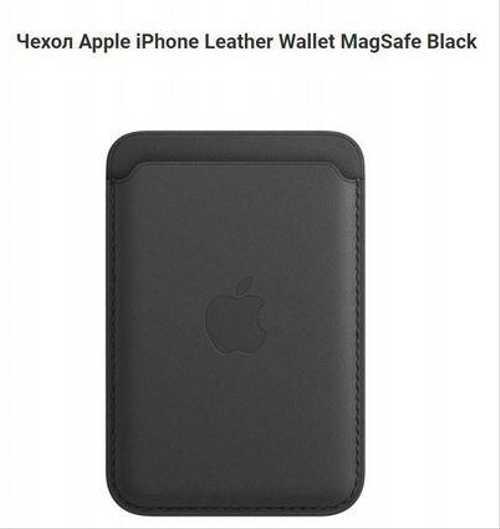 Чехол Apple iPhone Leather Wallet MagSafe Black