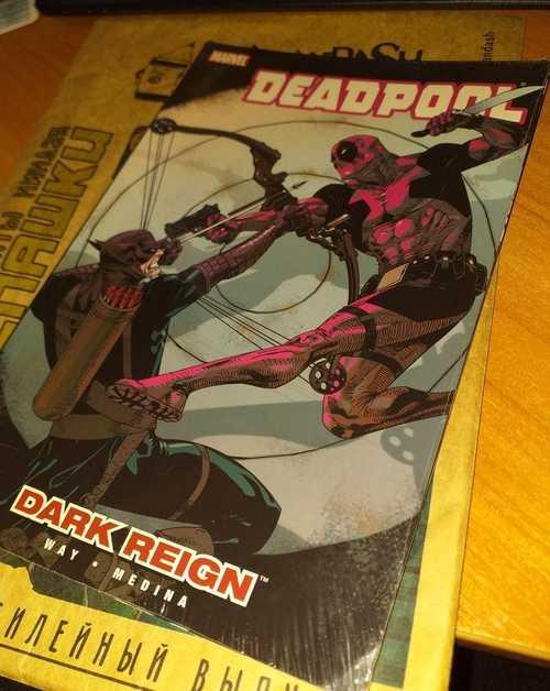 Комикс deadpool. dark reign