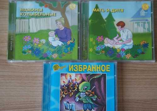 CD музыка для малышей