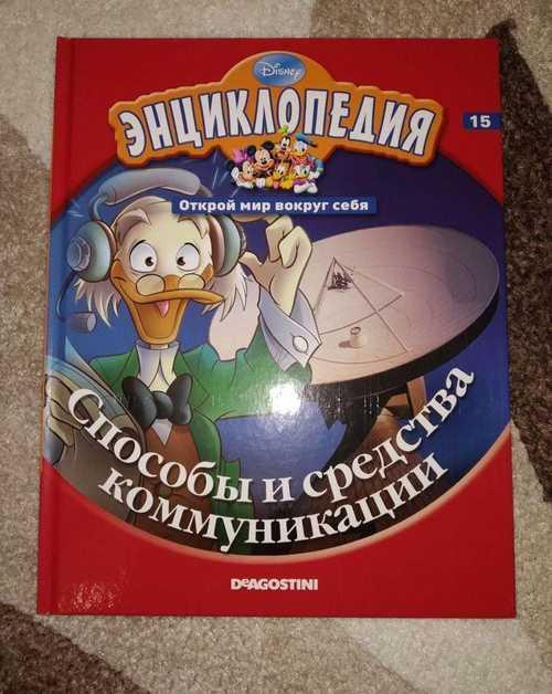 Энциклопедия