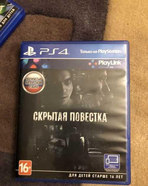 Скрытая повестка ps4. Скрытая повестка ps4 похожие. Скрытая повестка ps4 анкеты. Скрытая повестка ps4 кто Ловчий. Скрытая повестка ps4 3 часть как обойти судью