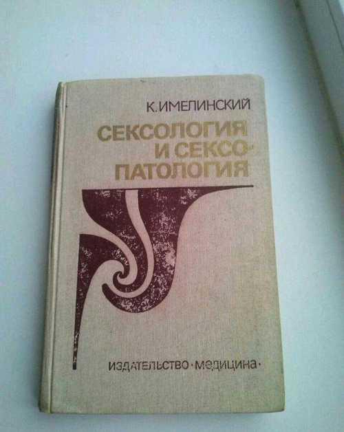 Книга (медицинская литература)