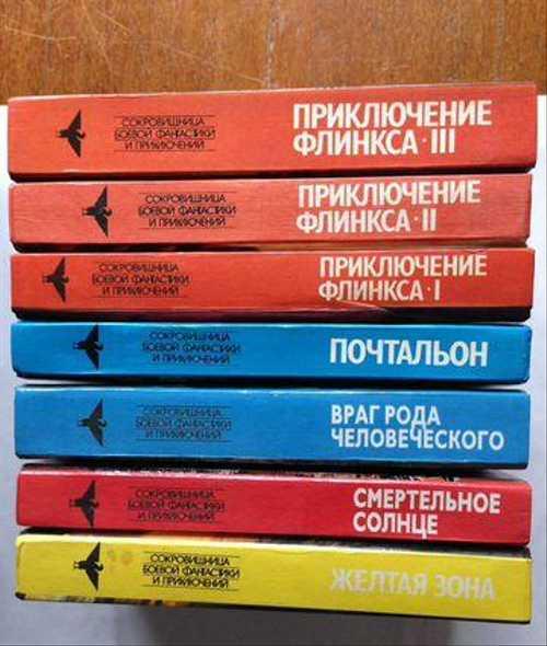 "Сокровищница боевой фантастики и приключений"
