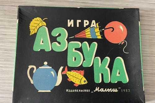 Азбука настольная игра 1977год