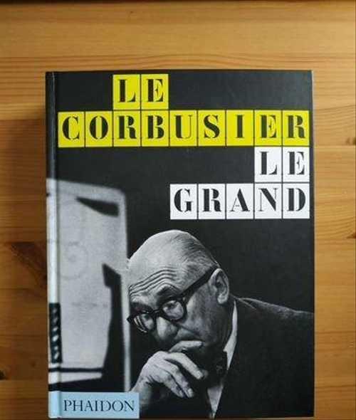 Le Corbusier Le Grand коллекционная книга