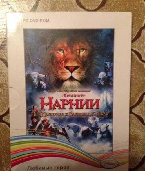 PC DVD-ROM Хроники Нарнии