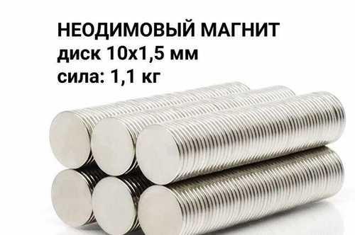 Неодимовый магнит 10*1,5 мм 300 шт опт / розница