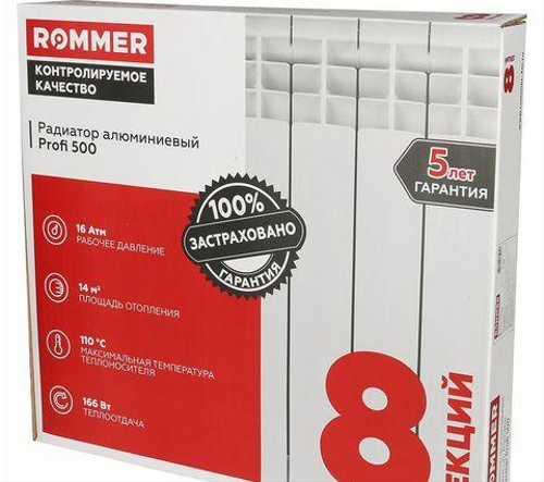 Радиатор romer profi 500