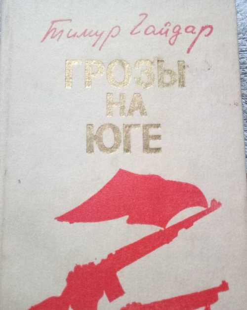 Книги СССР