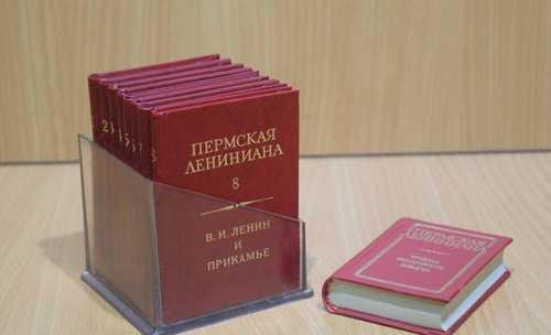 Книги мини Пермская Лениниана Революция 8 томов