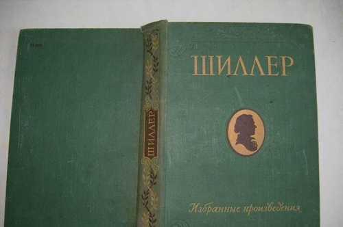 Книга Избранные произведения Шиллера