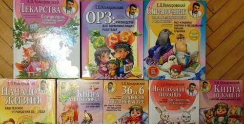 Комаровский Евгений - 13 книг
