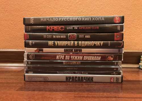 DVD диски фильмы