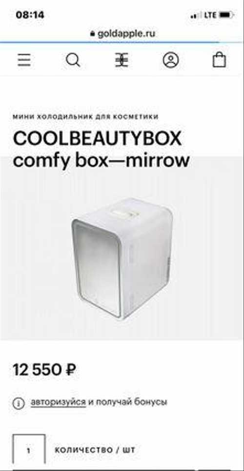 Coolbeautybox минихолодильник для косметики