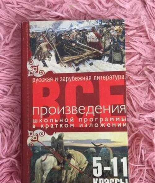 Содержание произведения 5. Войны Германии в 19 веке. Кровь и железо. Книга железо.