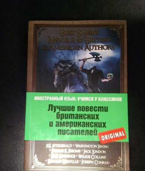 Книги на английском языке