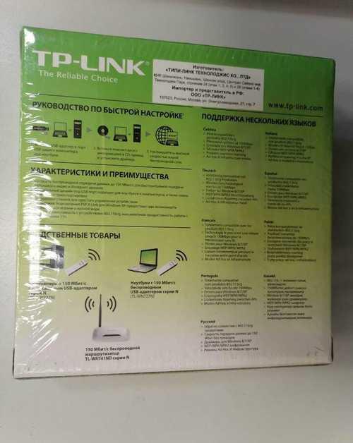 Модем TP-Link