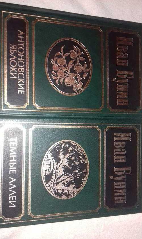И.Бунин