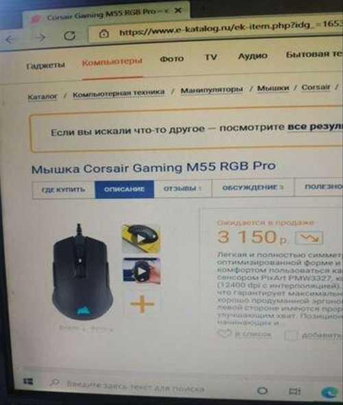 Игровая мышь Corsair M55 RGB Pro