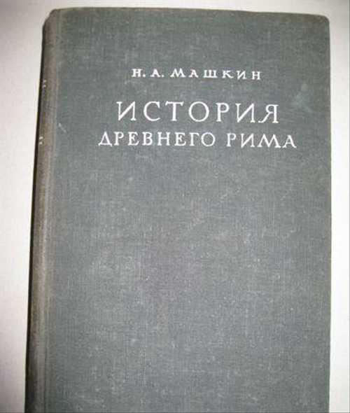 Богословско политический трактат. Книги 1930 годов. Книги 1930 годов дорогие. Парадные книги 1930х годов. Книги 1930 западные.