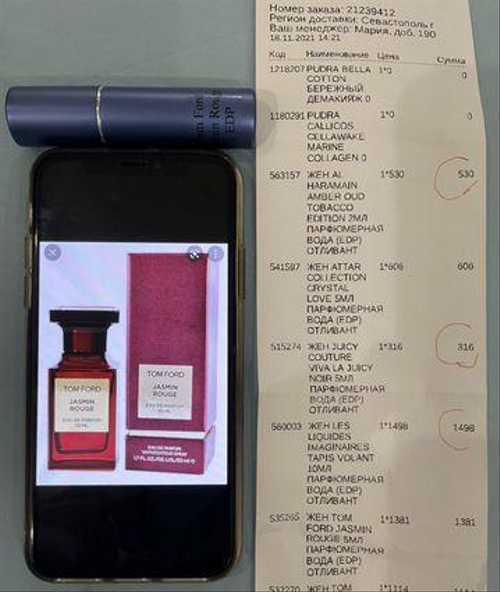 Духи отливанты Tom Ford Jasmin Rouge 5мл