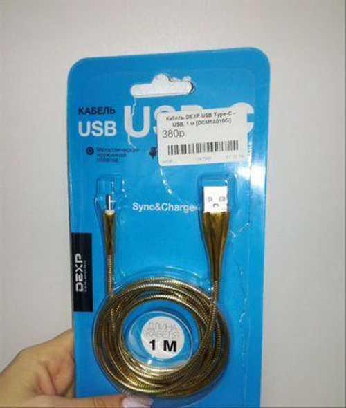 Кабель USB Type-C