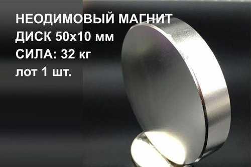 Неодимовые магниты 50х10 мм 1 шт оптом и в розницу