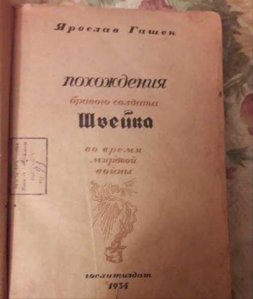 Книги 30-х годов. Старинные книги