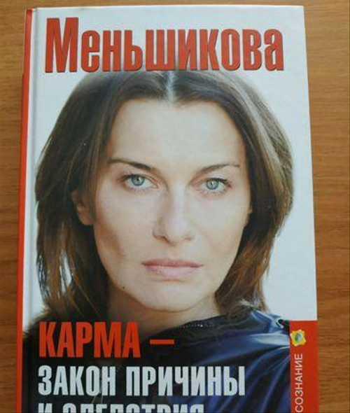 Ксения меньшикова фото