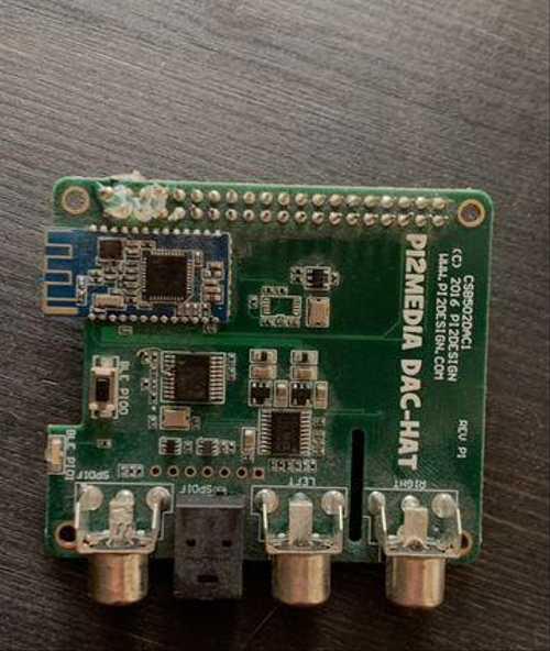 Pi2media dac-hat стример для RPI