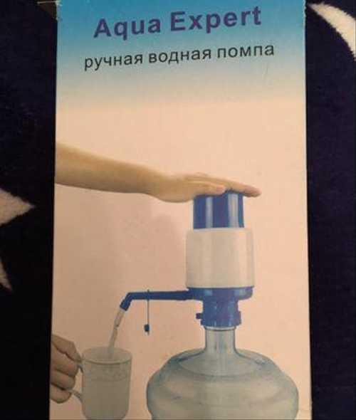 Ручная водная помпа