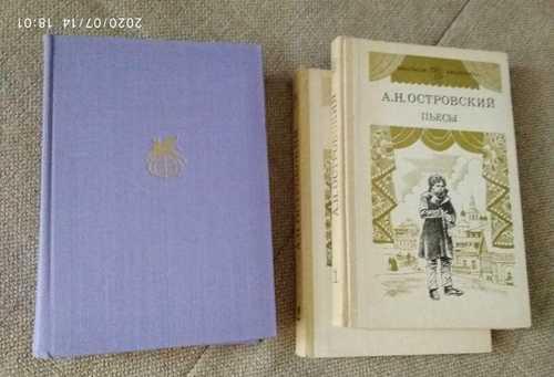 Книги Испанские поэты хх века и Островский Пьесы