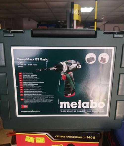 Шуруповерт Metabo PowerMaxx Новое