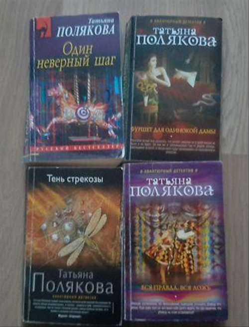 Книги Поляковой