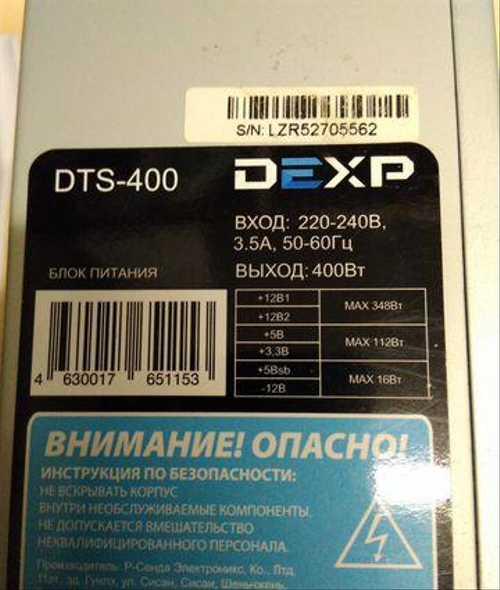 Схема dts 400 dexp