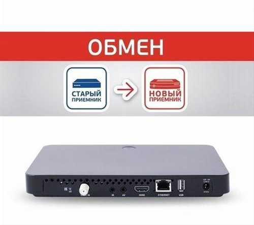 Триколор Тв. Обмен на Ultra-HD ресивер