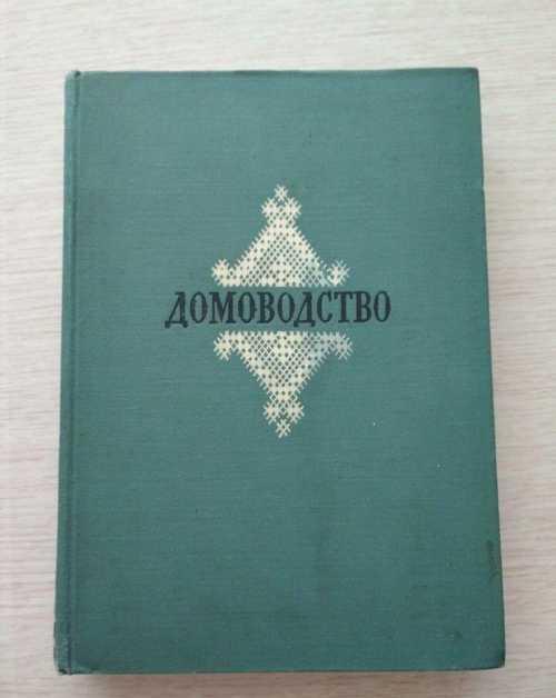 Домоводство, уход за садом, Выкройки, вышивка, вяз