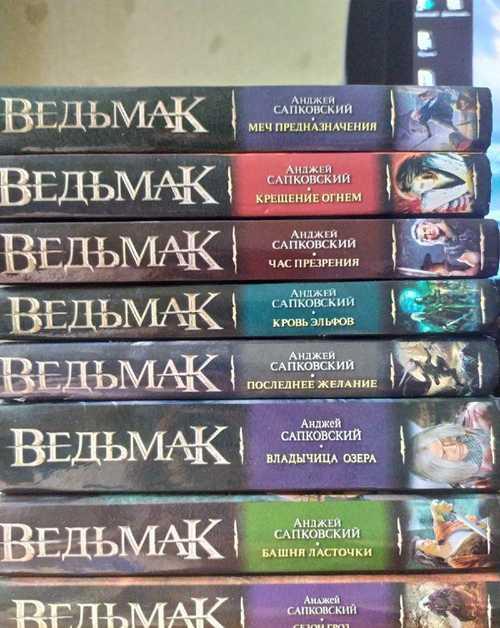 Серия книг Ведьмак