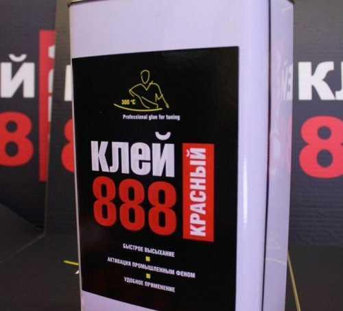 Клей 888Ultra Красный (888Ultra Red) 5л