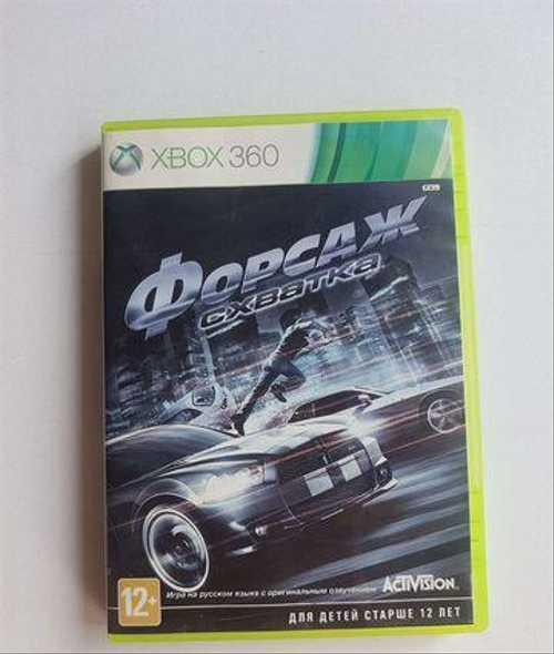 Форсаж схватка xbox 360