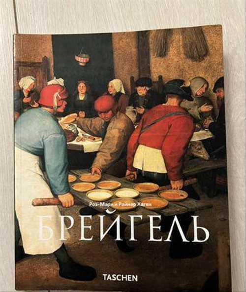 Книга иллюстрированная Питер Брейгель Старший
