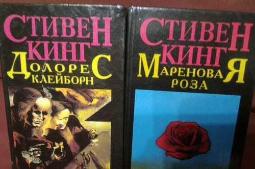 Книги Стивен Кинг Дин Кунц триллеры бестселлеры