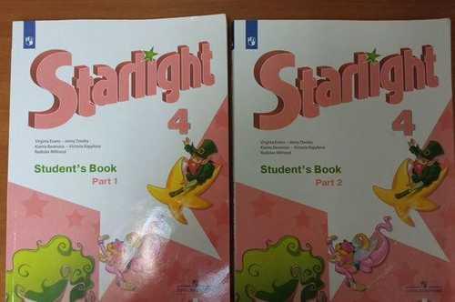 Учебник английского языка Starlight 4 (2 части)