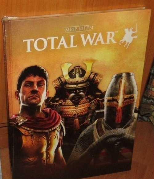 Artbook по Total War (в пленке,русский)