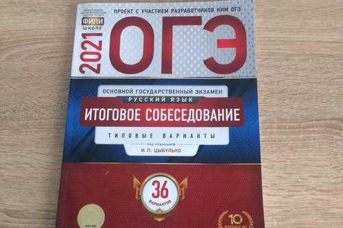 Учебник огэ 2021 г