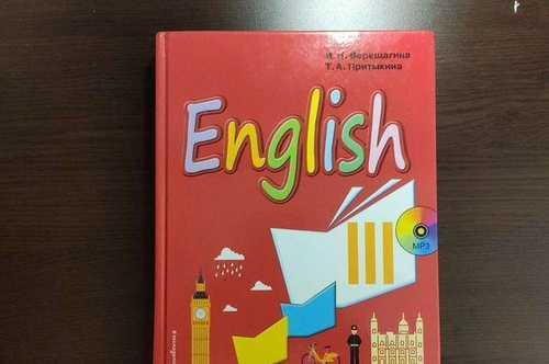 Верещагина English учебник англ яз для 3 класса