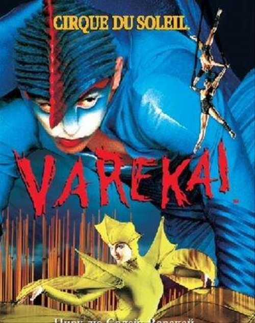 Cirque DU soleil - varekai (DVD)