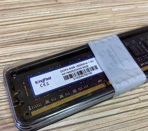 Оперативная память 8 GB DDR3 Kingfast (274773)