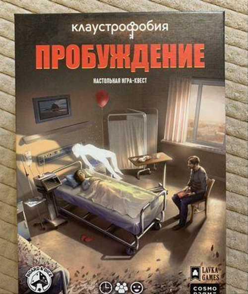 Настольная игра-квест «Клаустрофобия. Пробуждение»
