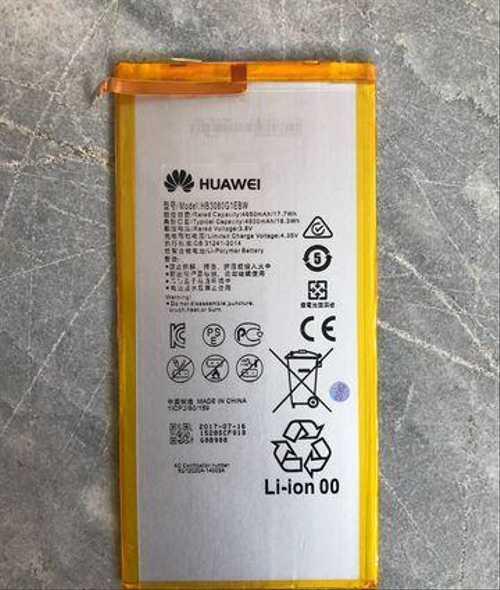 Аккумулятор HB3080G1EBW для Huawei S8 701W, 701U